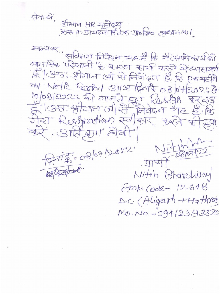 Nitin Region Letter | PDF