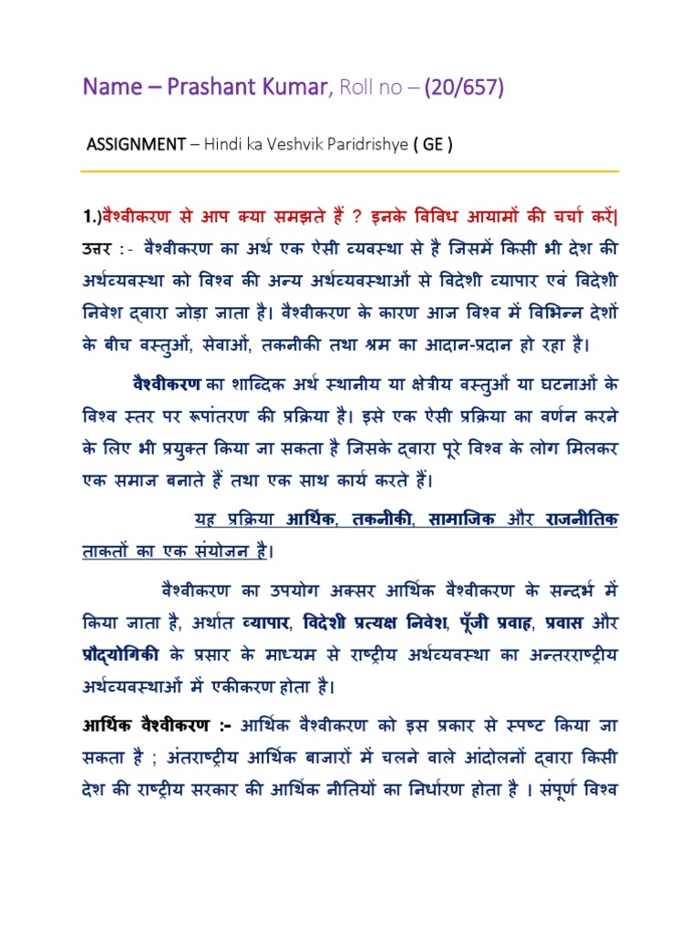 GE - Prashant Kumar 657 | PDF