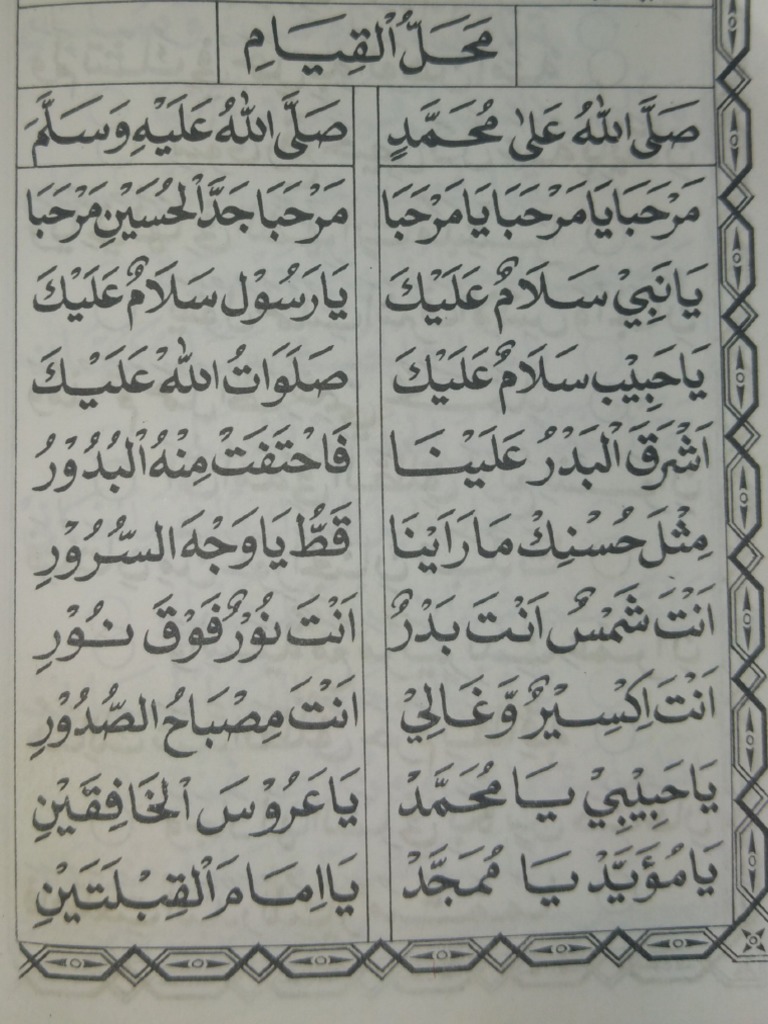 Mahalul Qiyam - 20230310-011926 | PDF