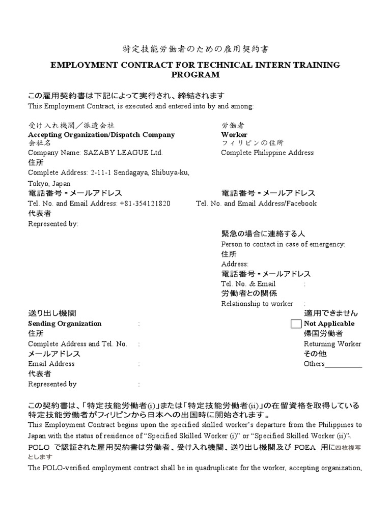 ANNEX B Employment Contract For Specified Skilled Workers JP | PDF