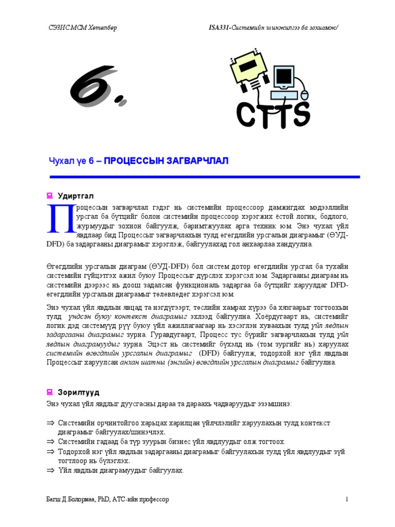 Case Study CTTS - Milestone 06 Process Modeling - MN | PDF