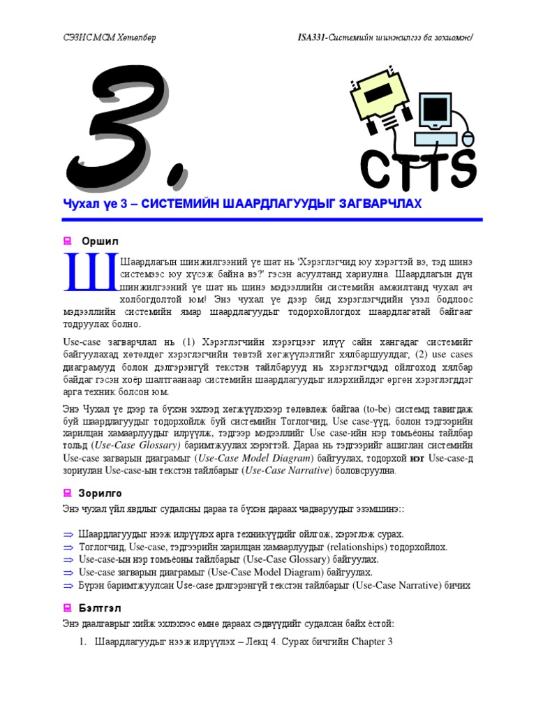 Case Study CTTS - Milestone 03 Modeling System Requirements - MN | PDF