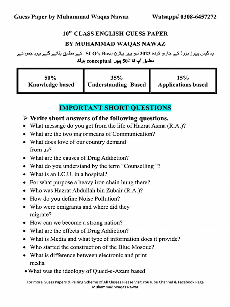 9th Class English Guess Paper 2023 (03086457272) | PDF
