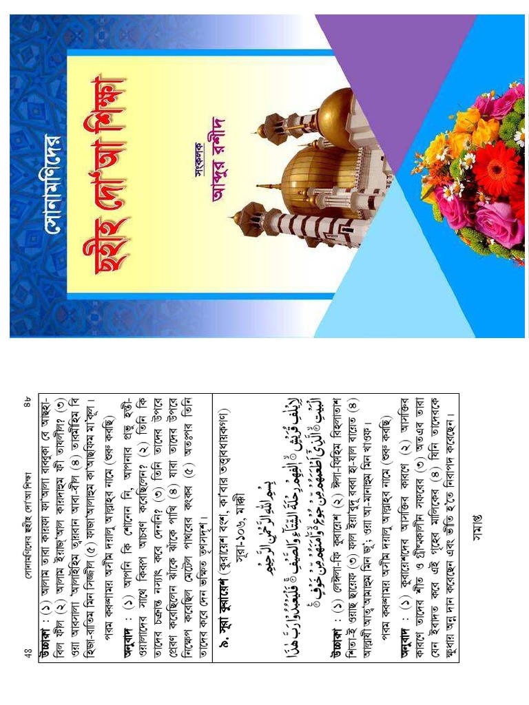 Booklet Format | PDF