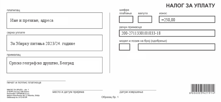 Nalog Za Uplatu | PDF