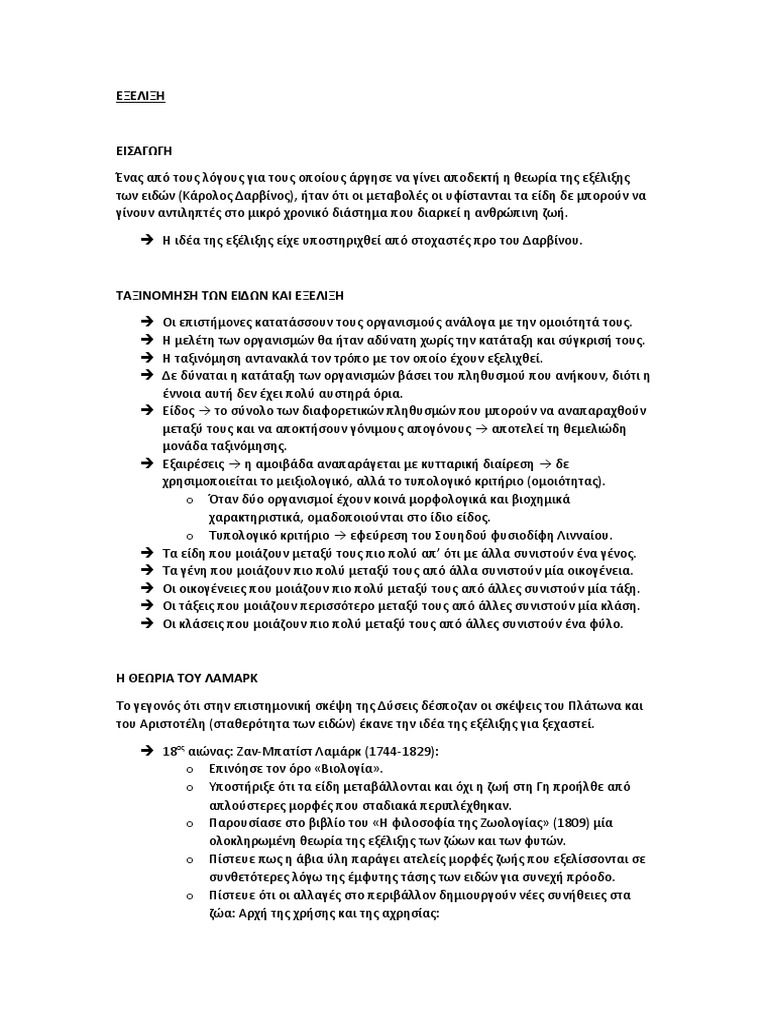 Module 3 - Biology | PDF