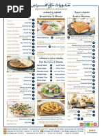 Flydubai Menu Issue 09 | PDF | Drink | Foods