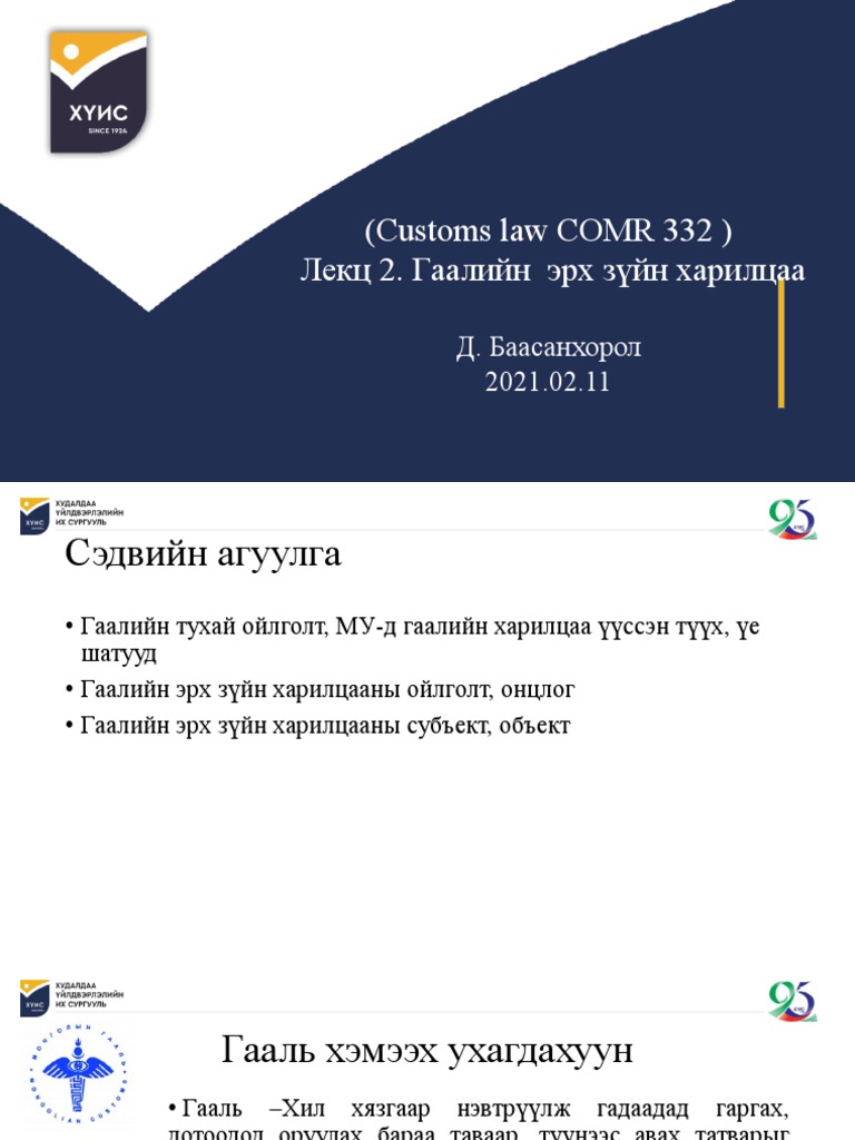 лекц 2 | PDF