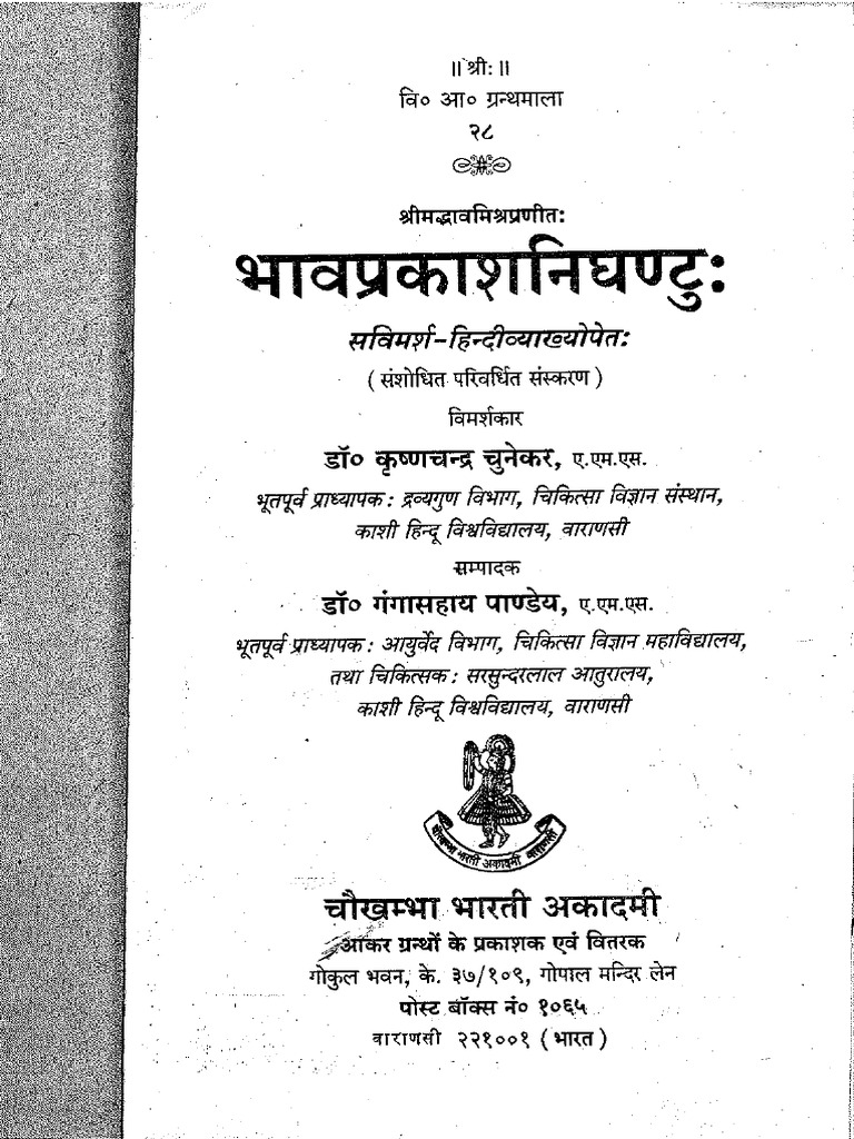 Bhava Prakash A | PDF