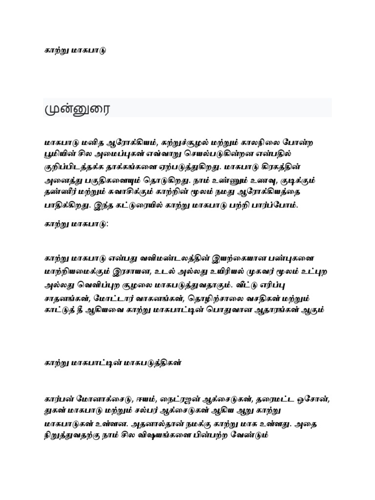 Tamil Activity | PDF