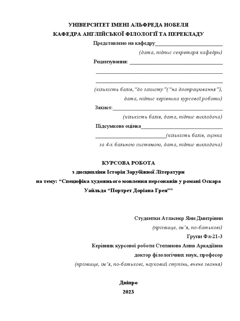Курсова | PDF