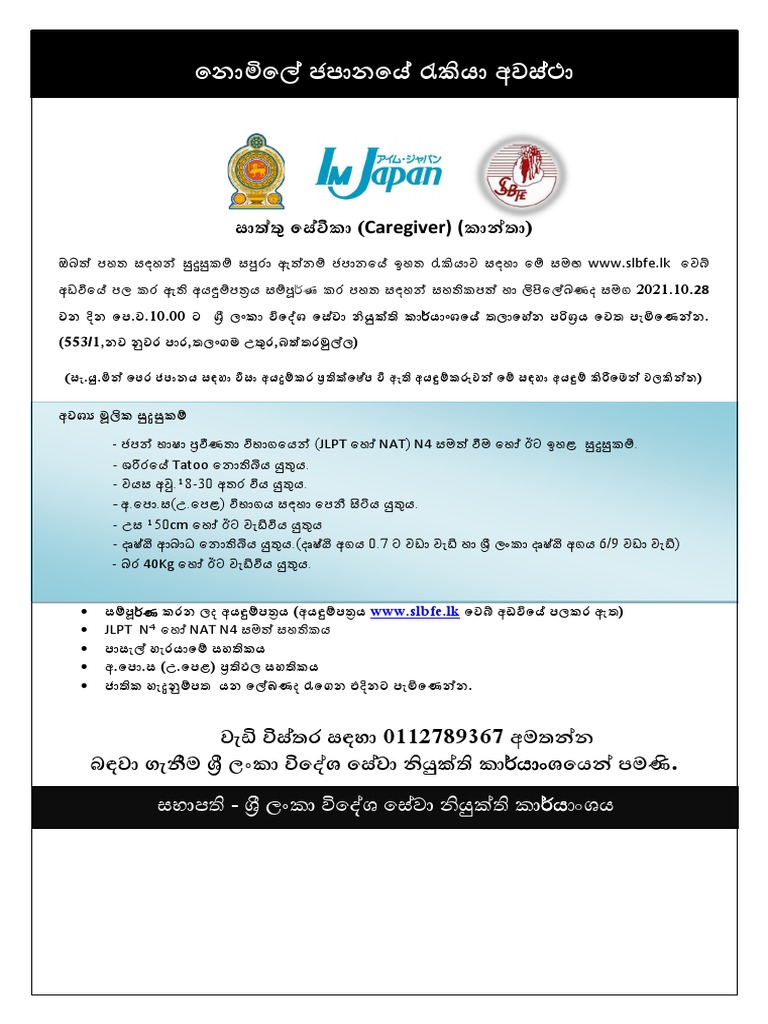 (Caregiver) ( ) : WWW - Slbfe.lk | PDF