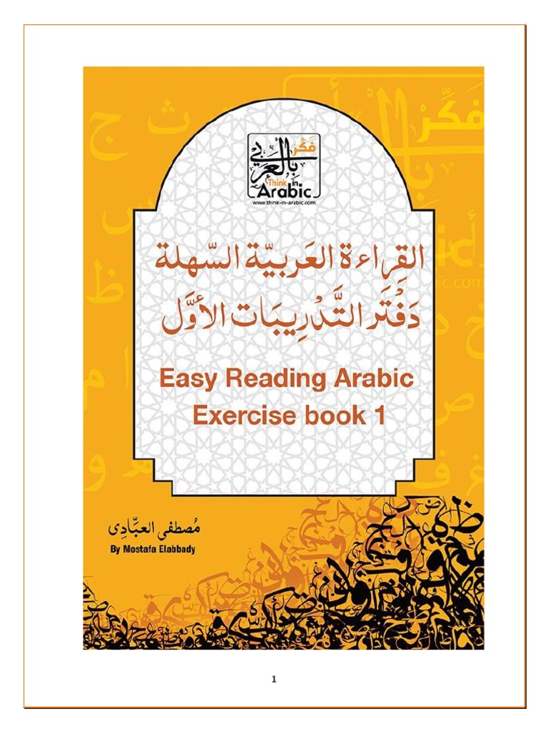 Easy Reading Arabic - Exercise Book | PDF