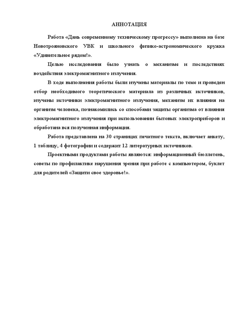 документы | PDF