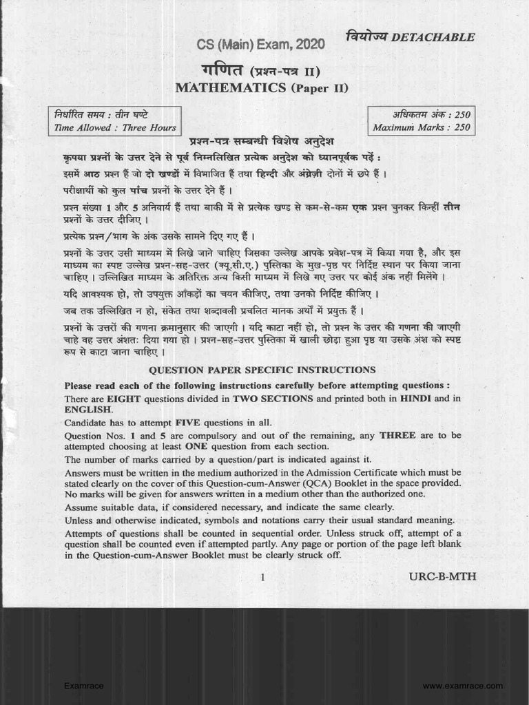 IAS Mathematics Paper 2 2020 | PDF | Mathematics | Mathematical Concepts