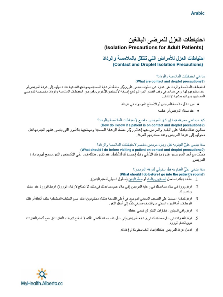 Contact Droplet Isolation Precautions Arabic | PDF