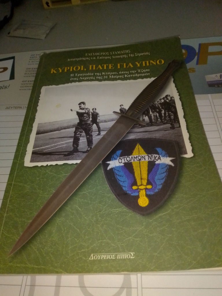 ΚΥΡΙΟΙ ΠΑΝΤΕ ΓΙΑ ΥΠΝΟ | PDF