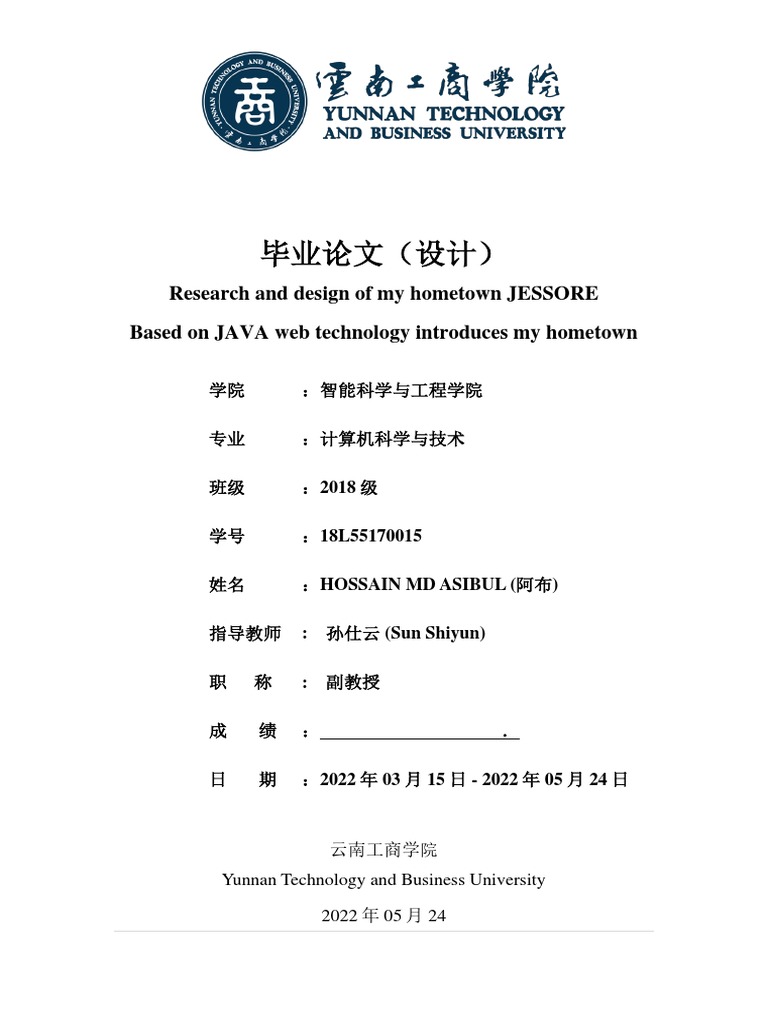 Research and Design of My Hometown JESSORE Based On JAVA Web Technology Introduces My Hometown ...