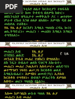 Misbak Amharic | PDF