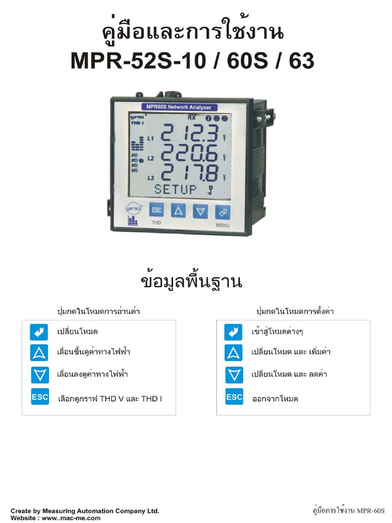คู่มือการใช้งาน MPR-52S-60S-63 | PDF