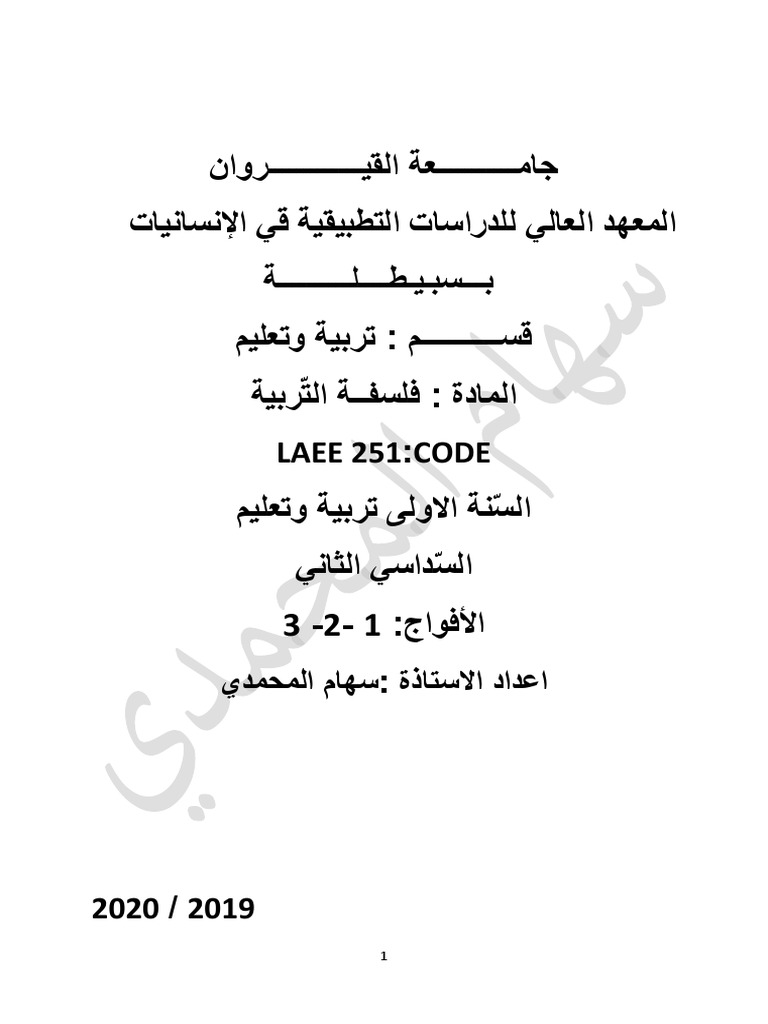 Code: LAEE 251 | PDF