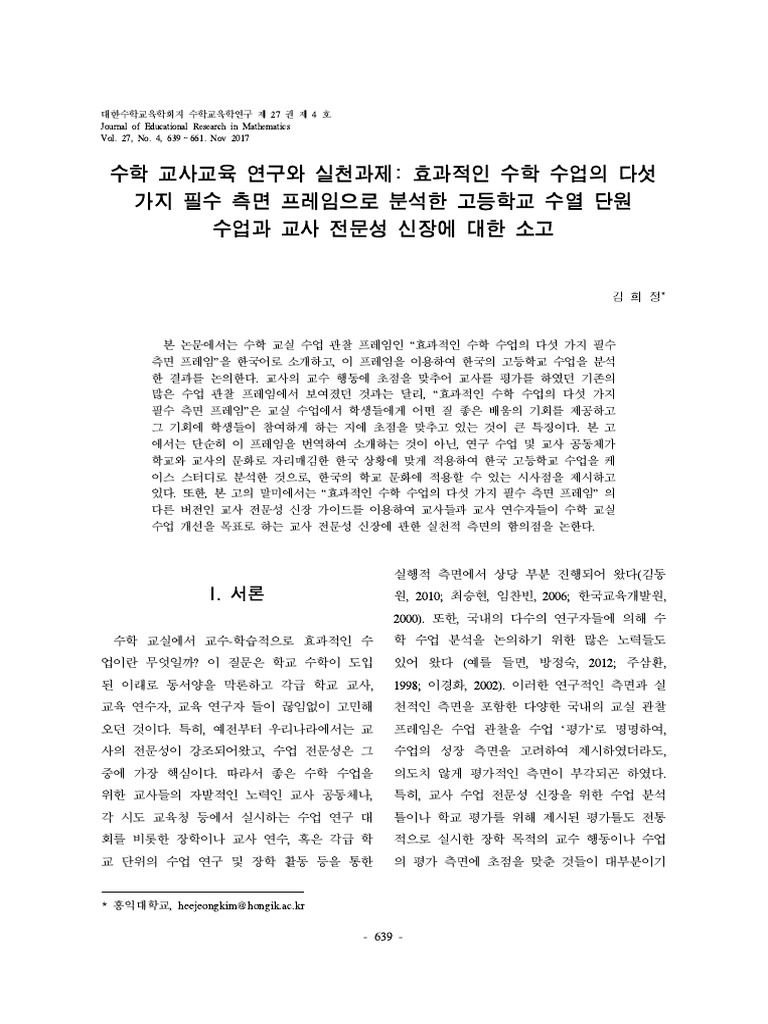 Connecting Research and Practice - Teaching For Robust Understanding of ...