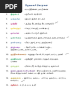 எளிய தமிழில் Python -1 - கணியம் | PDF