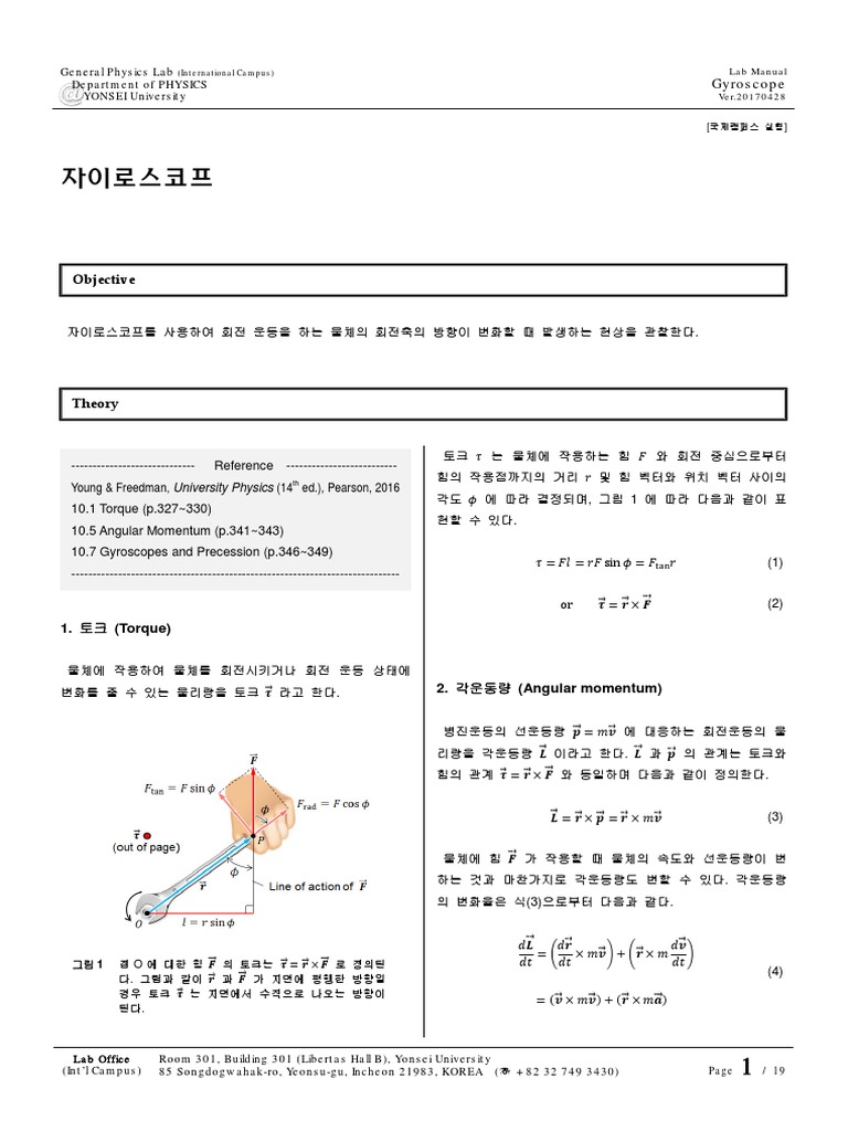 Objective: Gyroscope | PDF