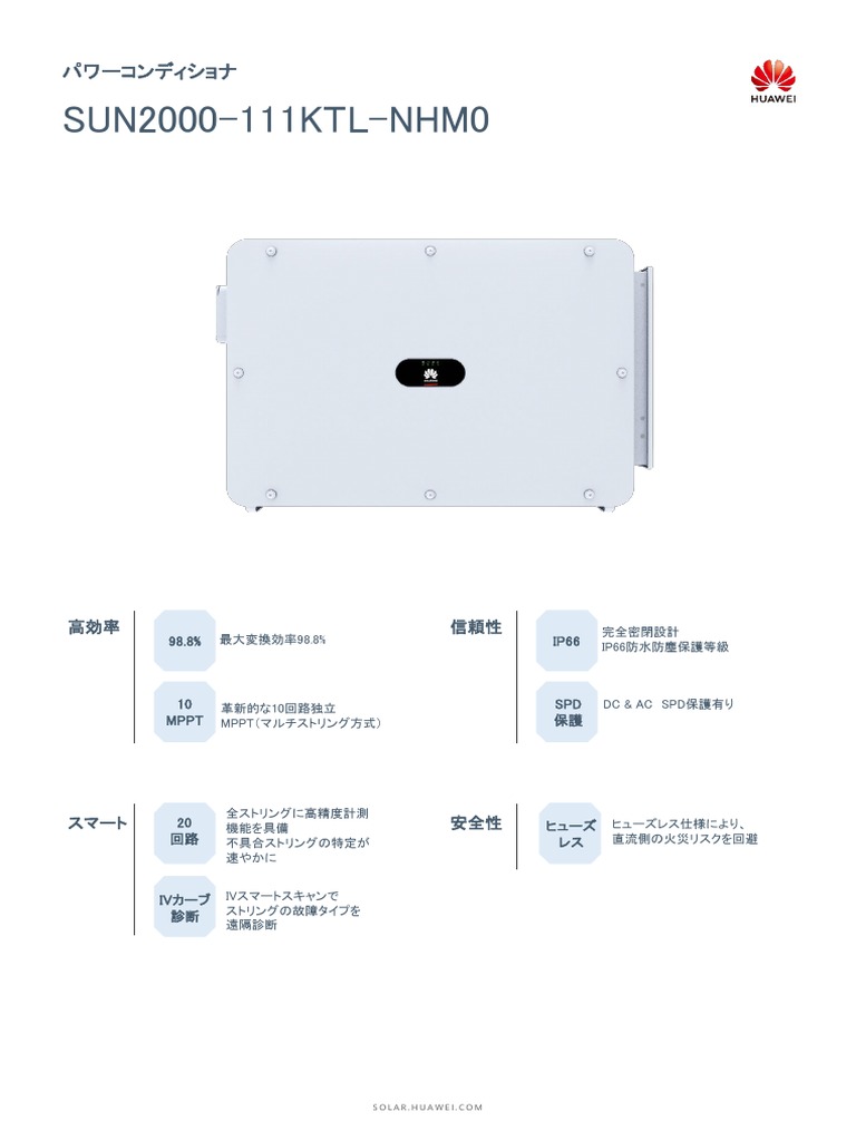 Sun2000 111KTL NHM0 | PDF