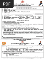 Form-2 Addition-Deletion in Family Declaration Form | PDF | Authentication