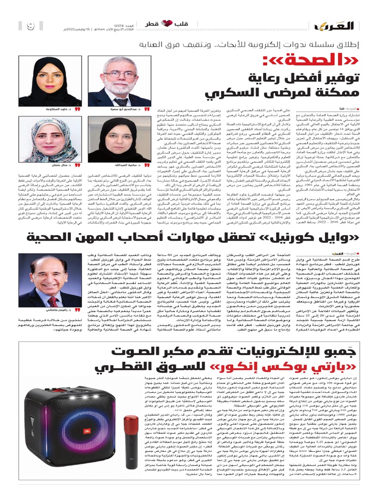 Al Arab - JBL - PB - Encore - PR - 15.11.2022-9-9 | PDF