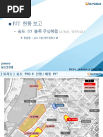 철골공사 시공계획서 2 | PDF