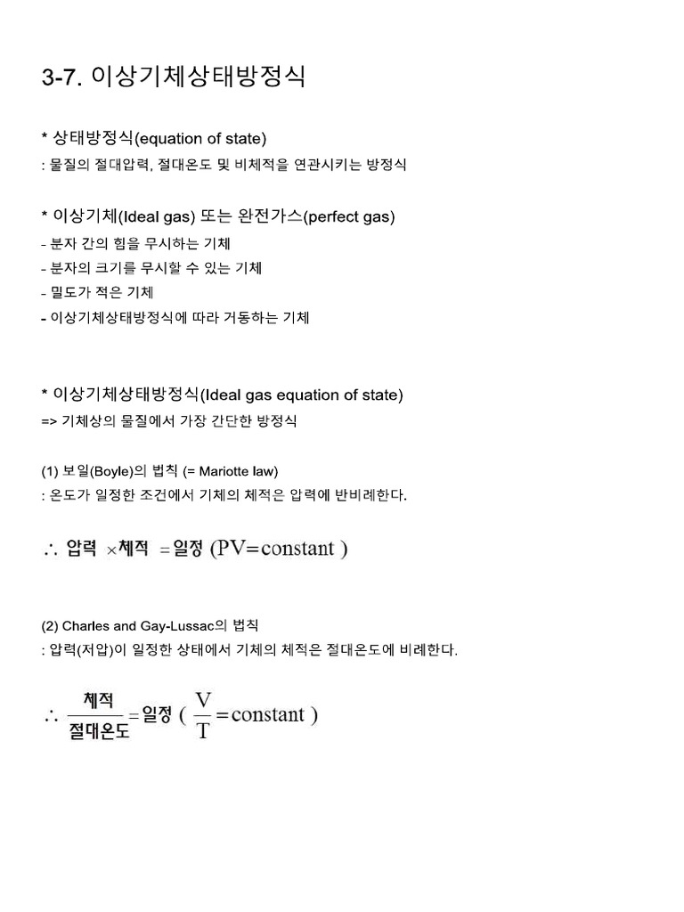 PV MRT PV RT PV NRuT PV RT | PDF