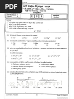 Grade 12 Biology Resource Book Sinhala | PDF