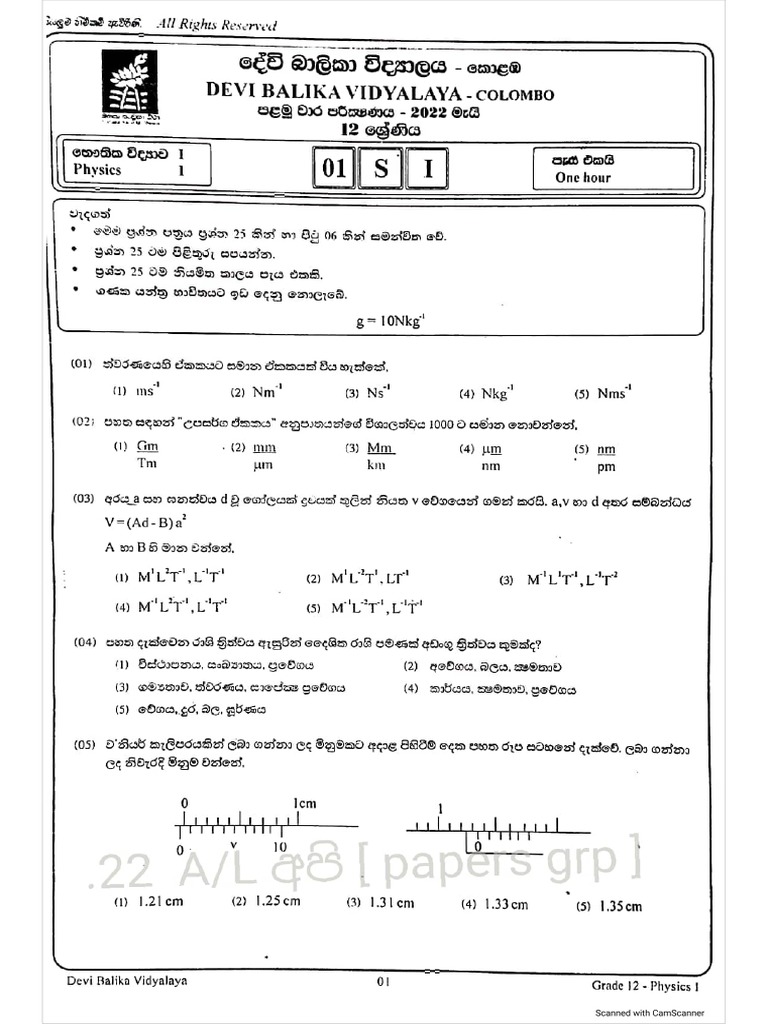 Devi Balika College Grade 12 Physics 2022 1st Term Test Paper ...