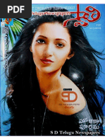 Swathi Magazine | PDF