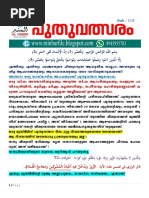 Mayyith Niskaram | PDF