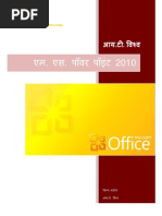 EXCEL in Marathi | PDF