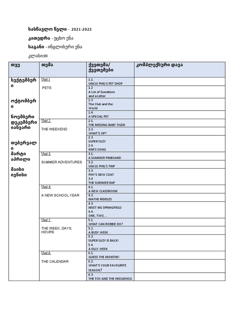 NBB 3 კლასი | PDF