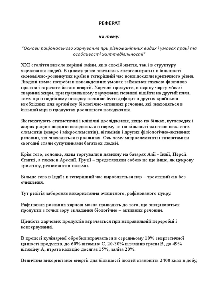 Basics of Rational Nutrition For Various Types and Conditions of Work ...