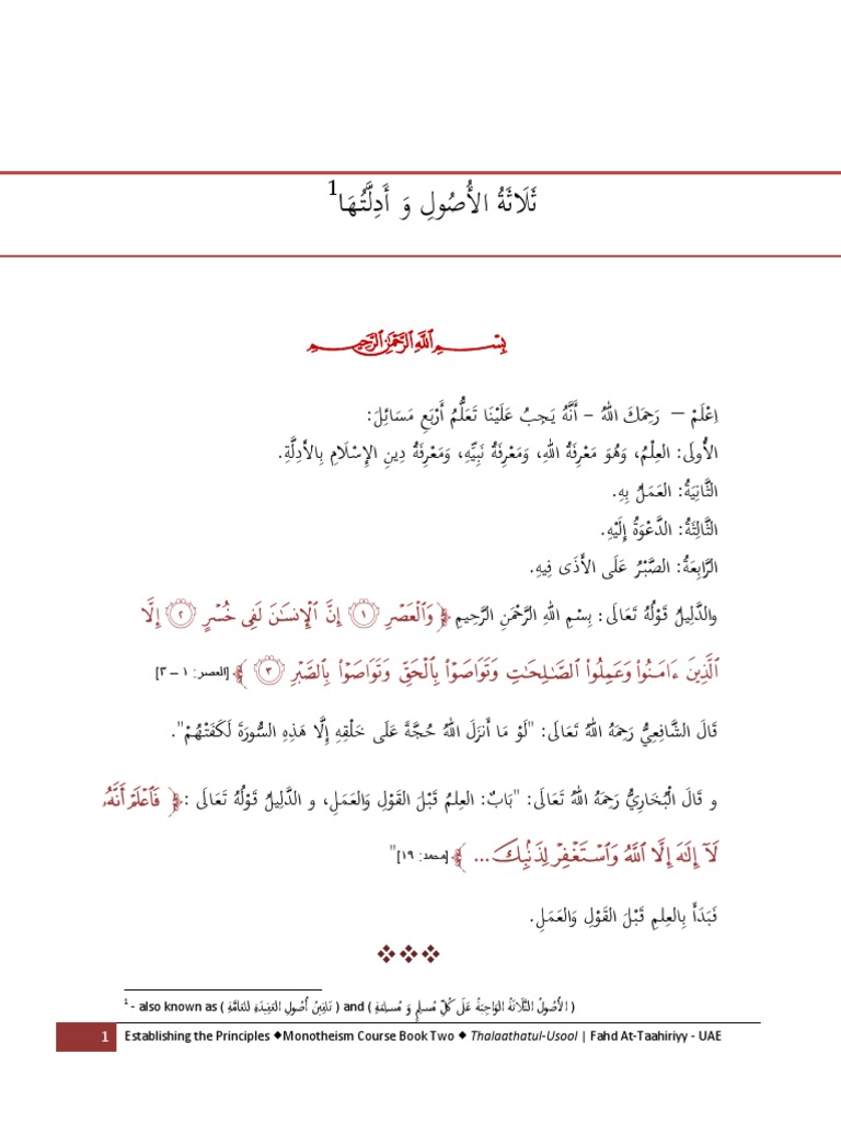Thalaathatul Usool Arabic Text - Final | PDF