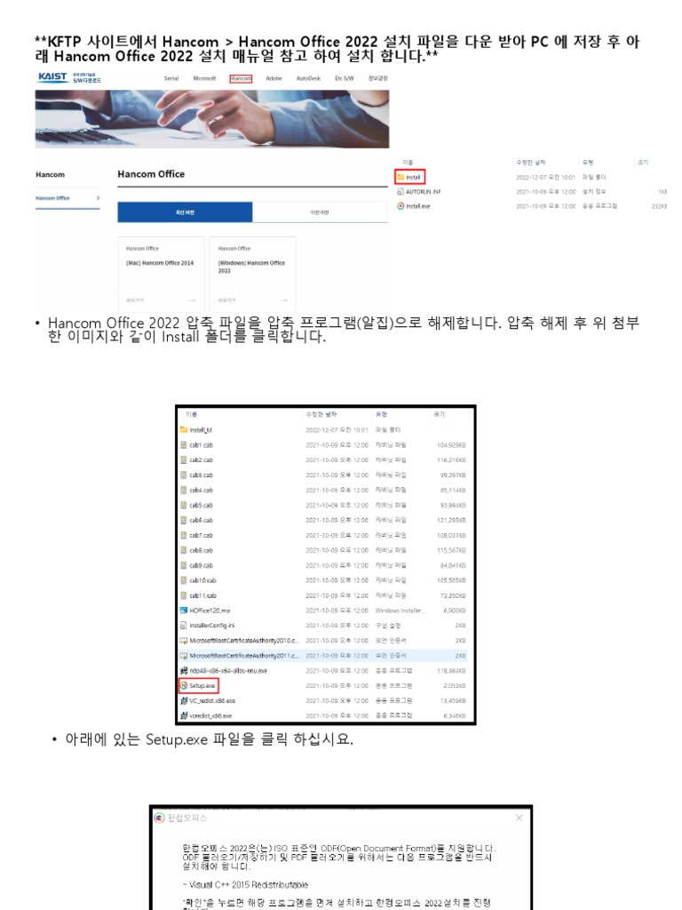 설치 매뉴얼_Hancom Office 2022 | PDF