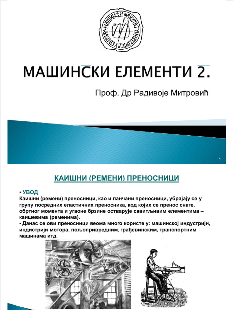 pdfslide.net_07-masinski-elementi-2-sedmo-predavanje-remeni ...