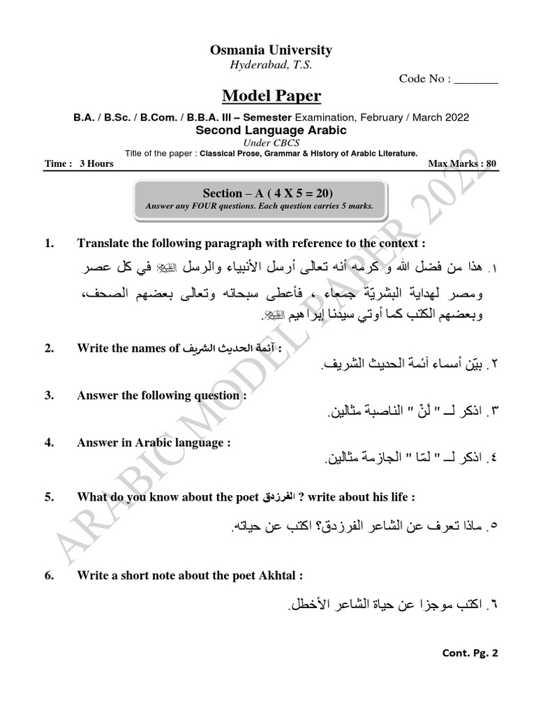 Model Paper Sem III - 2022 | PDF