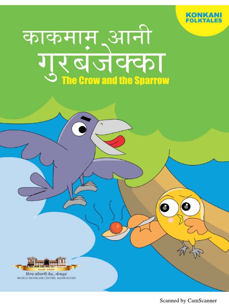 Kakk Mamu Ani Gubachakka | PDF