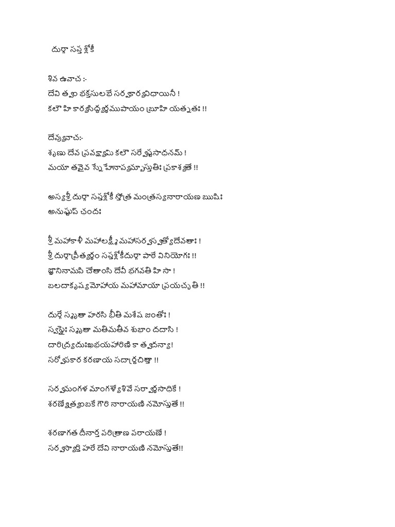 Durga Satpa Sloki | PDF