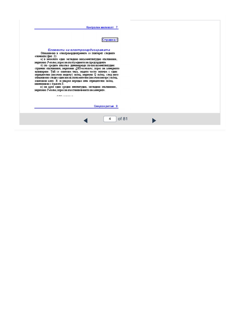EKG - Marchev - (PDF Document) | PDF