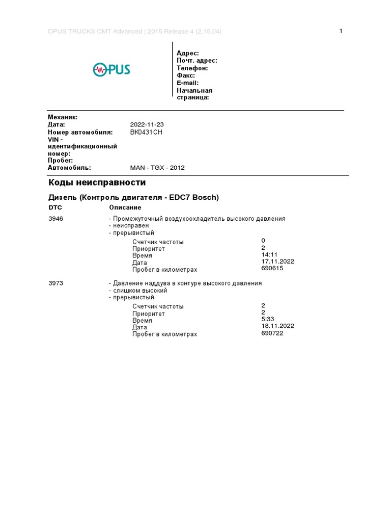 OPUS TRUCKS CMT Advanced | 2015 Release 4 (2.15.04) DTC Report | PDF