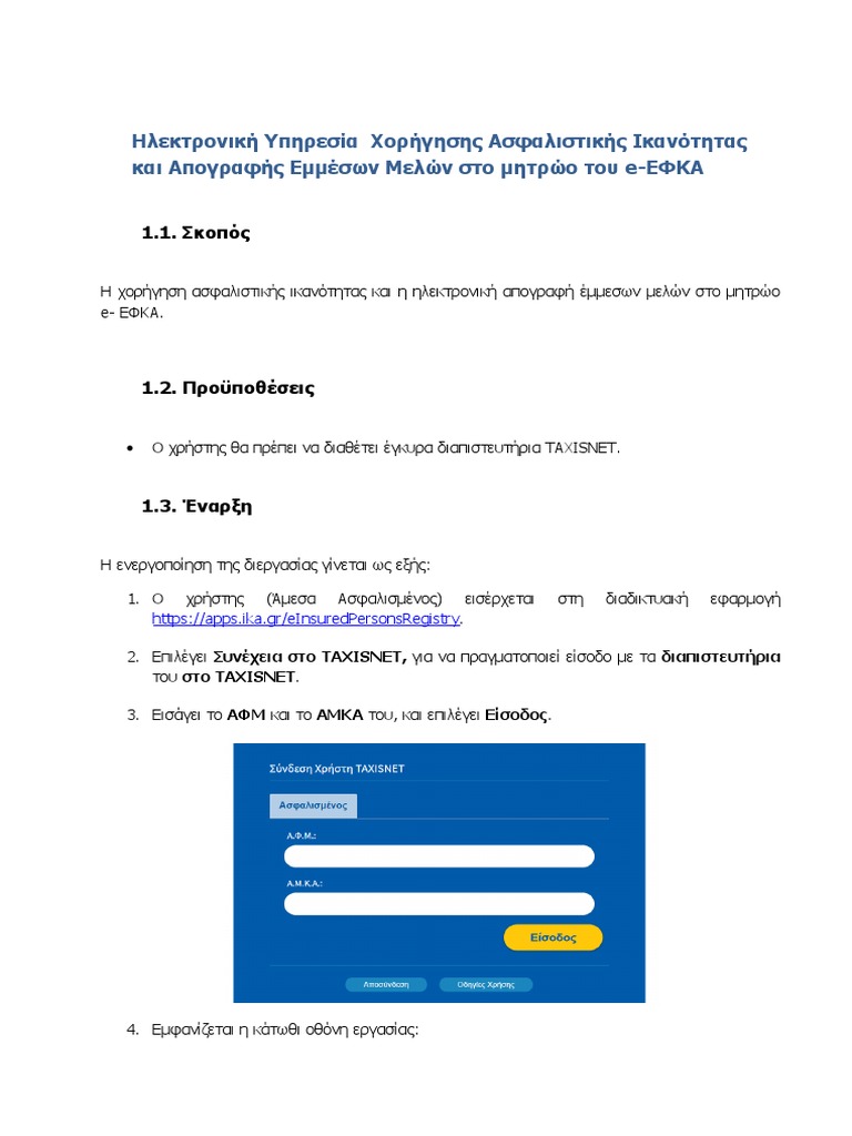 Manual Apodosi Ai Emmesa Apografi | PDF