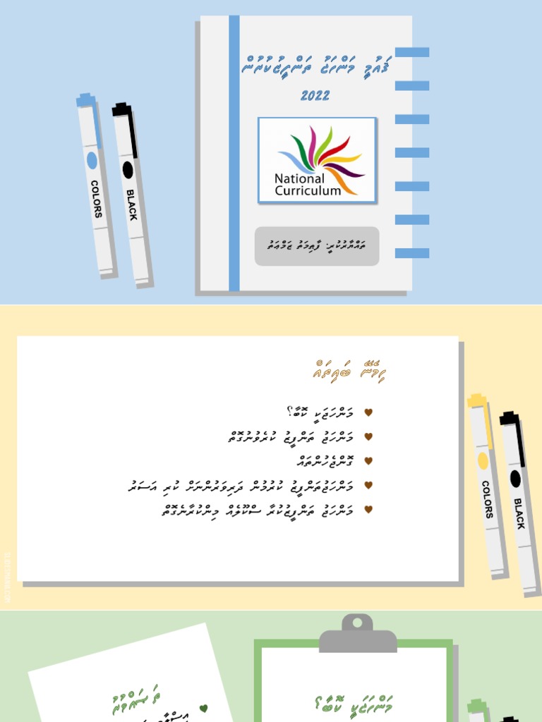 Gaumee Manhaju Thanfeezukurun | PDF